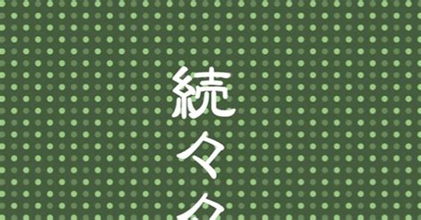 黒子のバスケ 【1 27運バル】新刊サンプル【青火】 Mariko（まりこ）のイラスト Pixiv