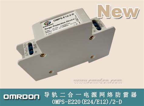导轨式电源网络组合二合一电涌保护器技术使用说明书 HDNetworkCamera