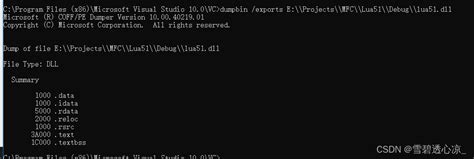 游戏lua调用01lua的编译及测试lua51dll 逆向 Csdn博客