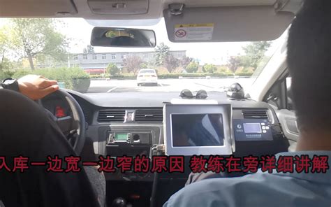 科目二倒车入库一边宽一边窄的原因，教练在旁详细讲解哔哩哔哩bilibili