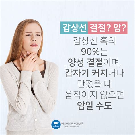 갑상선 결절 증상 및 크기 수술 A2