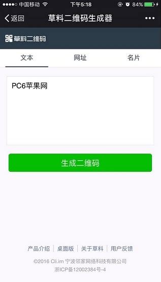 草料二维码生成器app 360百科