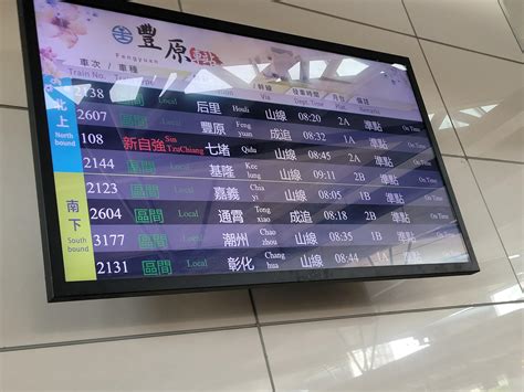 新聞 電車線設備故障！台鐵后里 豐原單線行車誤點 中午搶通 Railway板 Disp Bbs