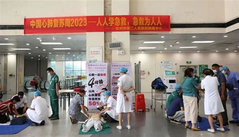 人人学急救 急救为人人——我院胸痛中心开展心肺复苏急救知识科普活动 医院动态 钦州市第二人民医院医疗集团 官方网站