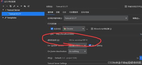 Idea控制台乱码 Tomcat中文乱码 Csdn博客