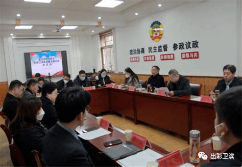 区政协召集驻区市政协委员协商座谈，全力助推卫滨高质量发展服务工作