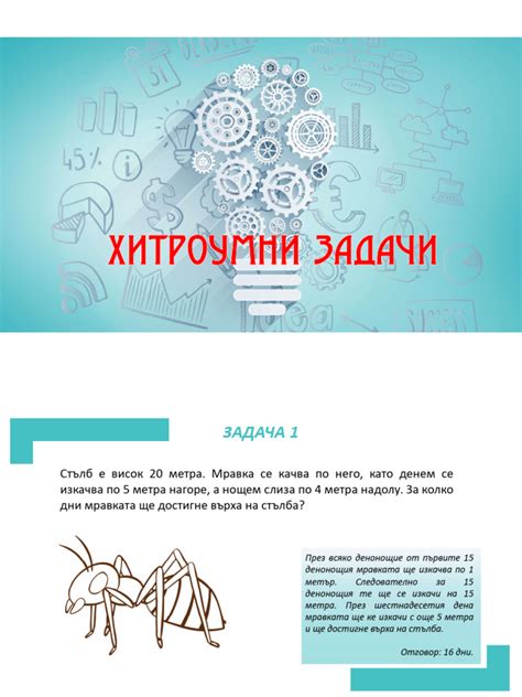Clever Math Tasks Pdf