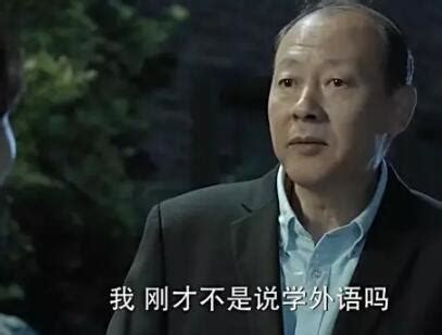 陈清泉学外语表情包qq头像图片 人民的名义陈清泉表情包下载 多特软件资讯