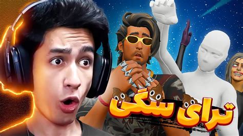 مگه اومدی کش کاپ ترای هارد وحشی گیم پلی استریم 3 Youtube
