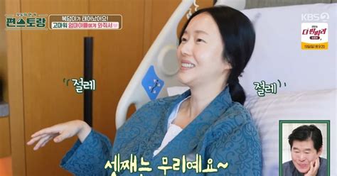 44세에 득녀 이정현 셋째로 다시 만나면… 주치의 발언에 깜짝 편스토랑 [종합]
