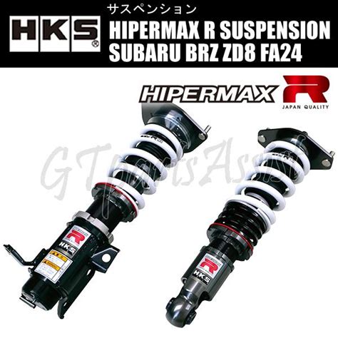 Hks Hipermax R Suspension 車高調キット Subaru Brz Zd8 Fa24 2108 80310 Af005