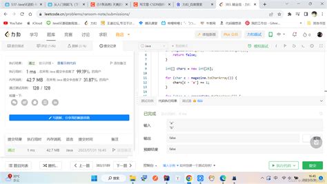 代码随想录算法训练营第七天 454 四数相加、383 赎金信、15 三数之和、 18 四数之和 csdn博客