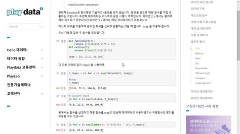 파이썬 튜토리얼 23 map Python Tutorial Playdata YouTube