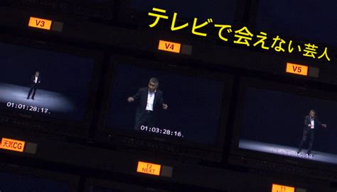 6月21日火「テレビで会えない芸人」上映会 大竹財団