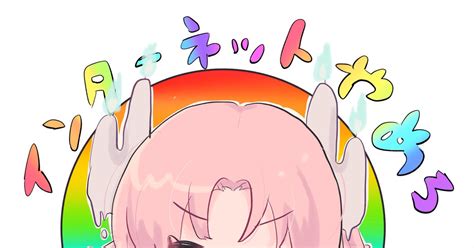 オリジナル インターネットやめろ 真智のイラスト Pixiv