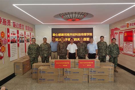 科传学院校领导赴开封市军分区慰问官兵 河南开封科技传媒学院