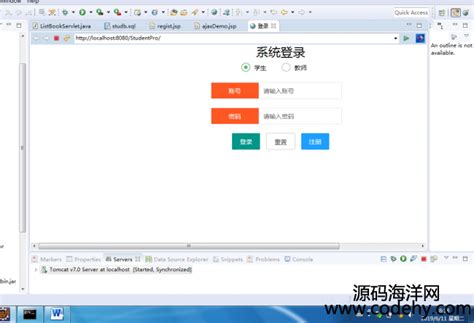 1674 Java Web Jspservlet简单学生信息管理系统源码 源代码 源码海洋网