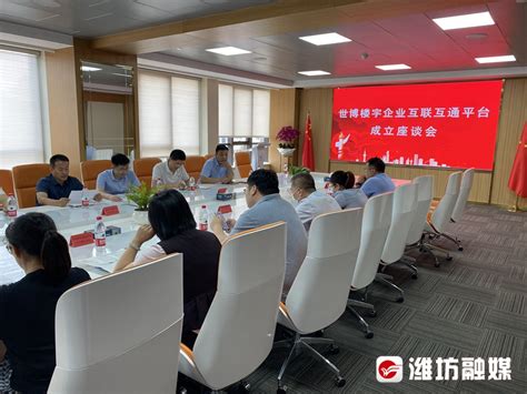 聚焦省党代会 奎文区梨园街道：楼宇企业 互联互通澎湃号·政务澎湃新闻 The Paper