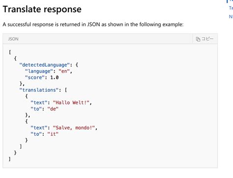 Pythonとazureで簡単に自動翻訳ツールを作った！【microsoft Translator Api】｜データサイエンスナビ