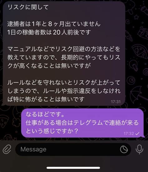 「普通の人」がsnsをきっかけに犯罪グループに加わってしまう闇の構図｜newsポストセブン Part 3