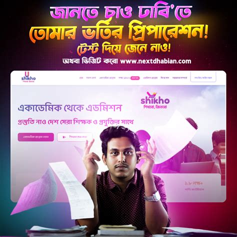 Shikho Edtech Social Media Post Design Behance