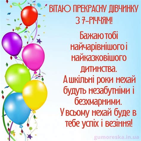 Картинки з днем народження 7 років дівчинці ТОП 20