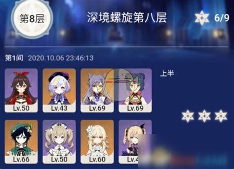 《原神》深渊第八层攻略 打法技巧分享原神九游手机游戏