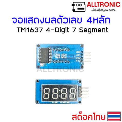 Tm1637 จอแสดงตัวเลข 4 หลัก 4 Digit Display Led 7 Segment 4 Pin สำหรับ บอร์ด Arduino หรือ บอร์ด