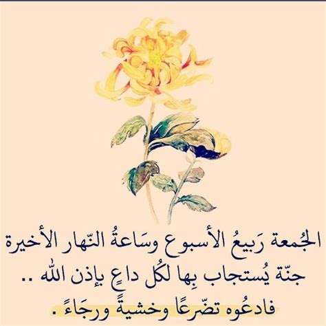 دعاء النبي ﷺ اللهم أبسط علينا من بركاتك ورحمتك وفضلك ورزقك