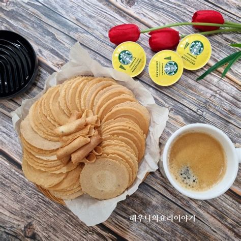 영양간식 두부 과자 스타벅스 커피 종류 아메리카노 캡슐커피 사무실 간식 추천