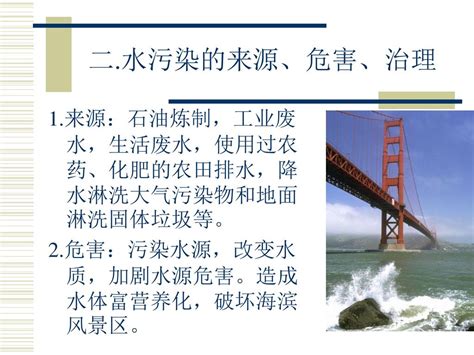 人类所看到的最后一滴水将是自己的眼泪 ppt download
