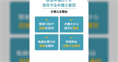 はあちゅう、アトム法律弁護士事務所の新サービス「誹謗中傷ログを保存するサービス」に登録する 6ページ目 Togetter
