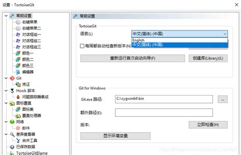 Git技巧 Windows下使用cygwin64msys安装git配合tortoisegit完成版本库的管理msys 安装 Git Csdn博客