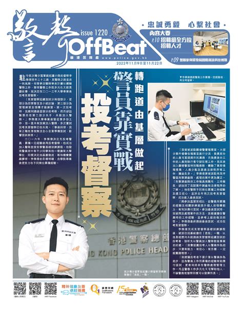 Offbeat Issue November November
