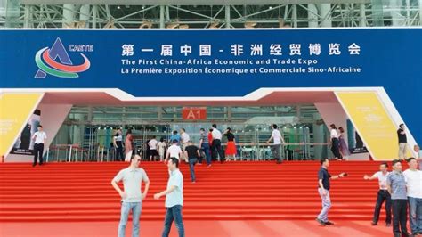 中非经贸博览会53个非洲国家来中国 参展商收获颇丰 中国一带一路网