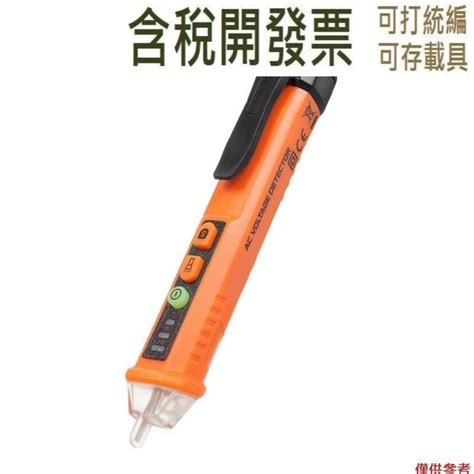 電壓測試儀非接觸式電壓檢測器電路測試儀雙量程電氣測試儀 12 1000v48 1000v 可調靈敏度交流電壓檢測儀測試 露天市集 全