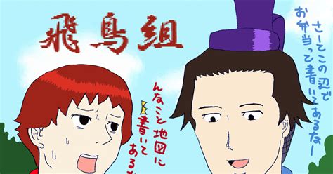 ギャグマンガ日和 飛鳥組 もやっさんのイラスト Pixiv