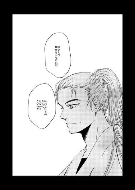 文次郎と仙蔵 まぶたのうら 1 2 チカ さんのマンガ ツイコミ 仮