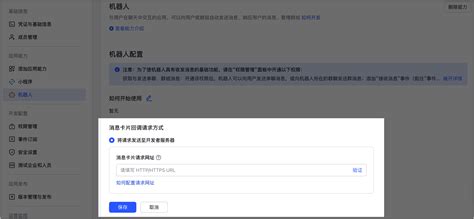 按钮（button） 开发指南 飞书开放平台
