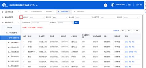 Bug 6994 【老人补贴镇街审核】里面缺少按行政区划查询。镇街的应发清单和区县审核菜单都有行政区划查询 重庆市智慧社区智慧养老云平台