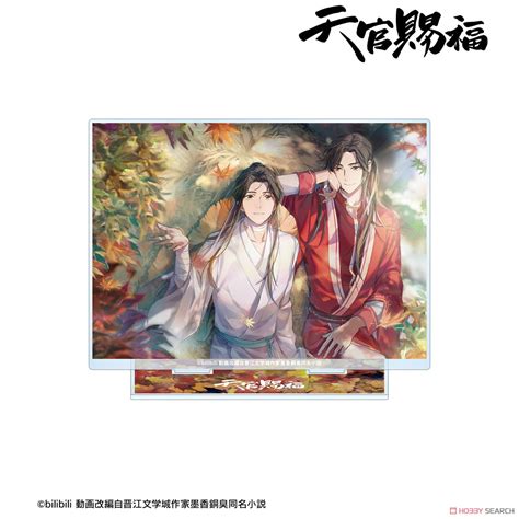 TVアニメ天官賜福 謝憐三郎 BIGアクリルスタンド ver B キャラクターグッズ 画像一覧