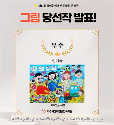 공지사항 파주시장애인종합복지관