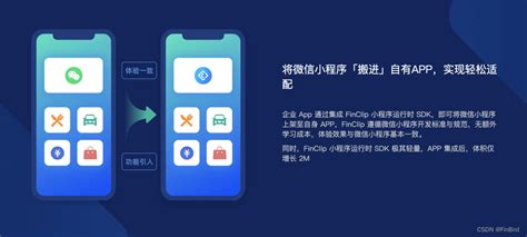 微信小程序的運行機制與安全機制解決方案詳解 Walkonnet
