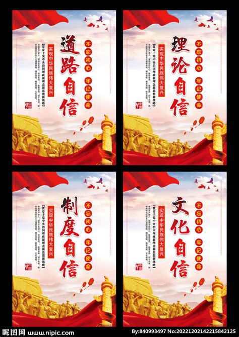 4个自信设计图 广告设计 广告设计 设计图库 昵图网nipic