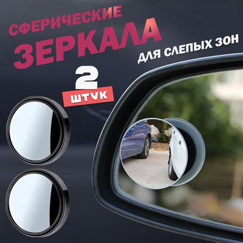 2шт-Зеркало заднего вида в машину,Чёрный - купить по выгодной цене в ...