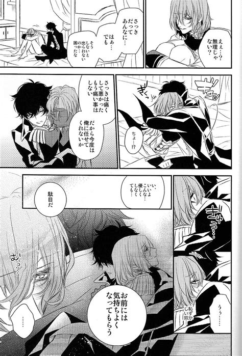 Mtg Asahiko Cant Leave Unless You Have Sex Persona 5 Dj Jp