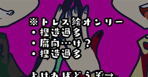 Jojo【腐】 【トレス】暗チらくがき ルリのイラスト Pixiv