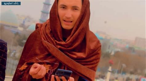 نشیده جدید به وصف قرآن کریم به صداهای متوکل اکه بلخی و مسلیم بلخی نمبر ارتباط 0794086641 Youtube