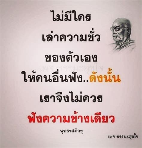 Dhamma Space On Instagram “ขอบคุณท่านเจ้าของภาพ ธรรม ธรรมดา ธรรม