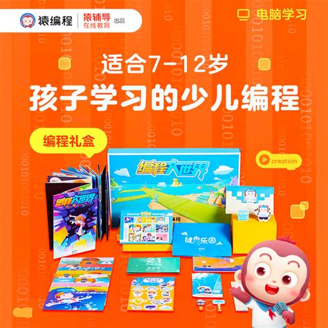 猿辅导编程猿辅导小猿猿辅导第10页大山谷图库